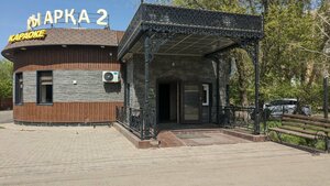 Sary Arqa (Syrym Datova Street No:2/1А, Oral), kafe  Oral'dan (Uralsk'tan)