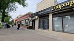 Tomiris (Qolbasshy Qoıgeldi kóshesi No:192), terziler  Taraz'dan