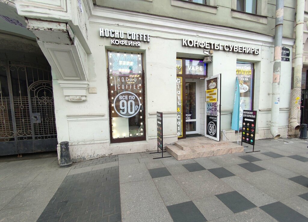 Dondurmacılar Магазин мороженого для взрослых, Saint‑Petersburg, foto
