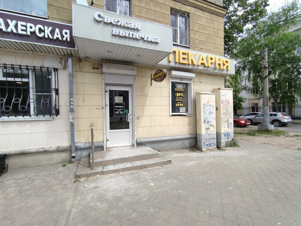 Ekmek fırını Пекарня, Voronej, foto
