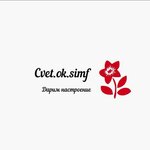 Cvet. ok. simf (Залесская улица No:111), çiçekçiler  Simferopol'dan (Akmescit'ten)