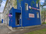 Сама! (Geroev Truda Street No:15, Sovetskiy City Administrative District, Akademgorodok Microdistrict), terziler  Novosibirsk'ten