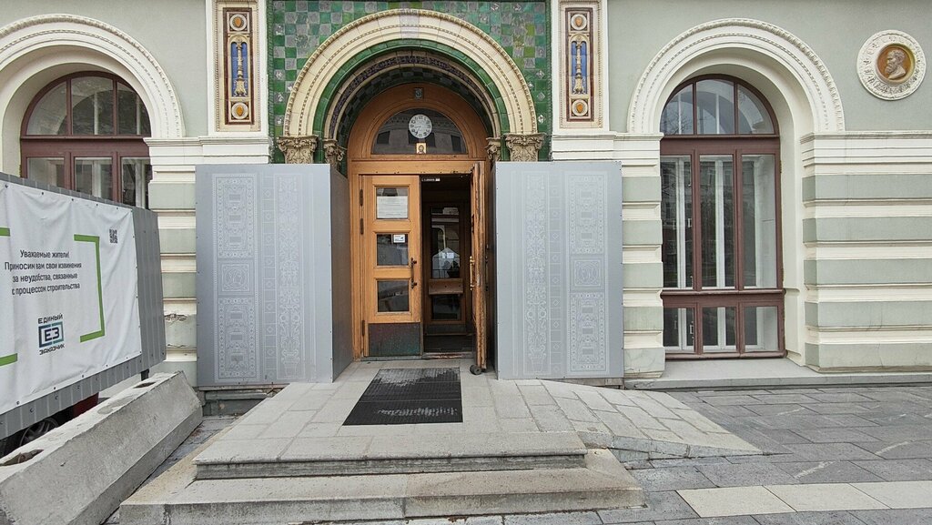 Üniversiteler МАРХИ, приёмная ректора, Moskova, foto