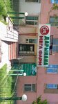 Mega Pharm (Lenin Street No:21), eczaneler  Naryn'dan