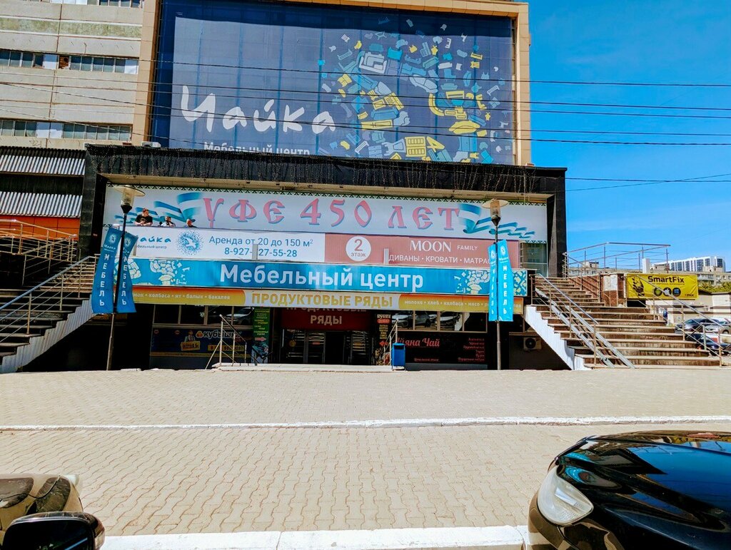 Tütün, sigara mağazaları Табак, Ufa, foto