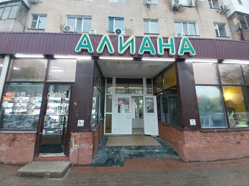 Gazete bayi A store selling printed products, Astana, foto