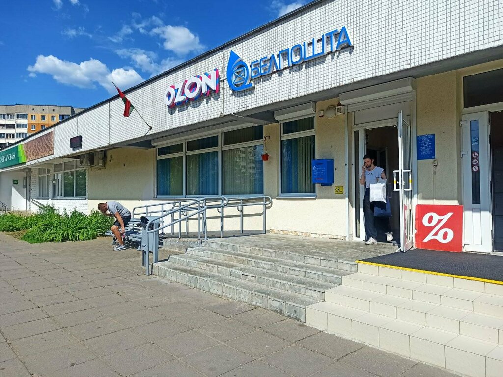 Postahane, ptt Belpochta № 220084, Minsk, foto