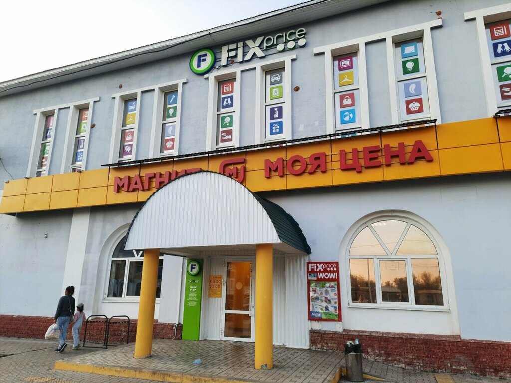 Süpermarket Magnit Moya Tsena, Sterlitamak, foto