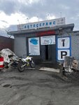 Skyline51_auto (Apatitovoye shosse No:18к4), otomobil servisi  Kirovsk'tan