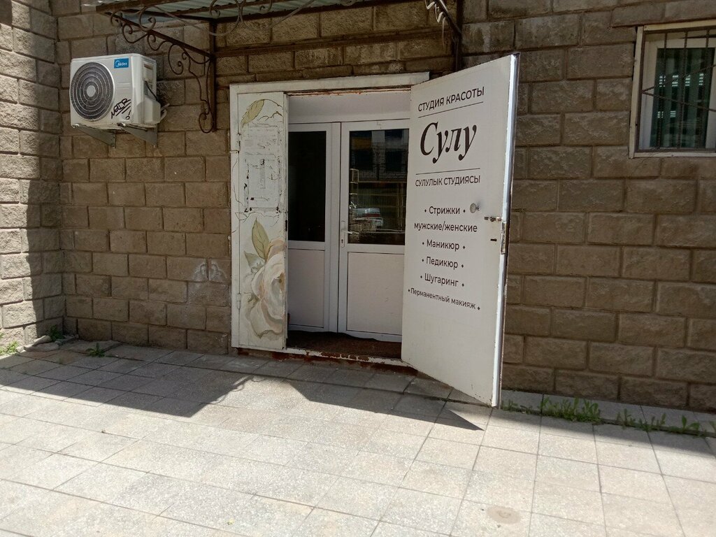 Güzellik salonu Sulu, Astana, foto