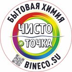 Bineco (Mikhalkovskaya Street No:63Бс1), temizlik ürünleri  Moskova'dan
