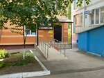 Library, branch № 18 (Prigorodnaya ulitsa No:213/3), kütüphaneler  Stavropol'dan