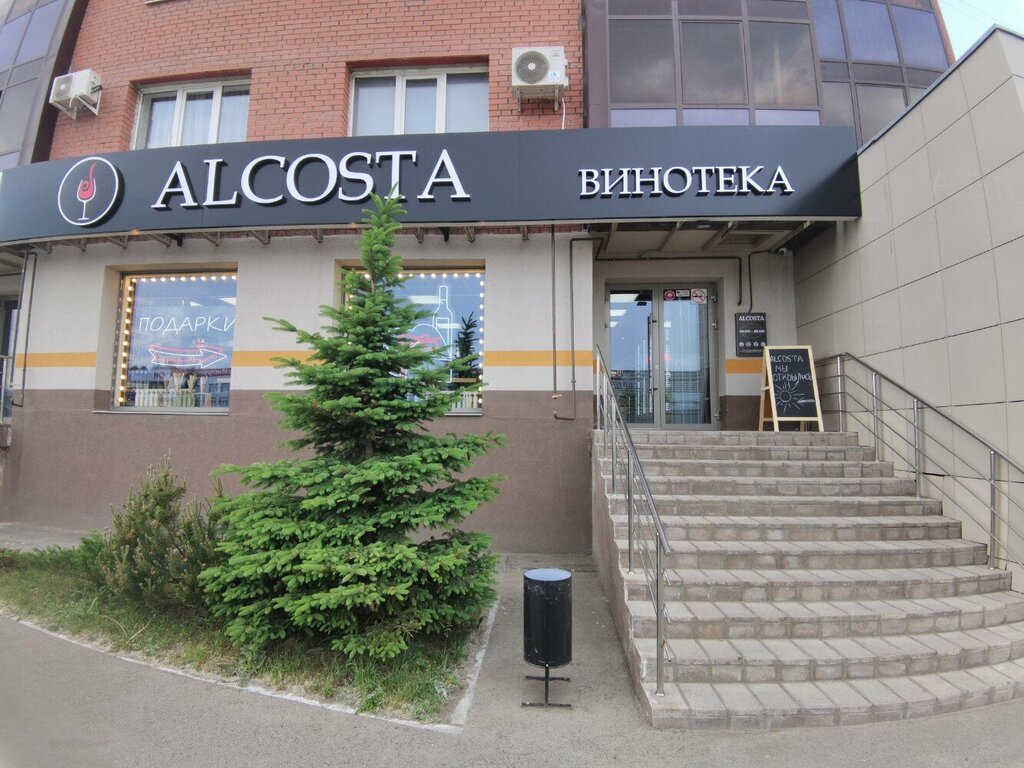 Alkollü içecekler Alcosta, Samara, foto