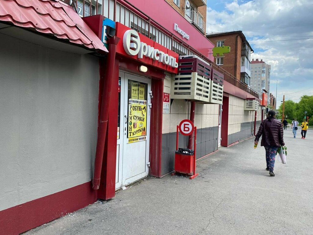 Ayakkabı tamiri Remont obuvi, Kemerovo, foto