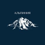 Alpinia (Onezhskaya ulitsa No:35, Karasunskiy City administrative district, mikrorayon Kamvolno-sukonny Kombinat), temizlik ürünleri  Krasnodar'dan