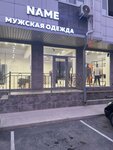 Name (ulitsa Elzy Ibragimovoy No:13), giyim mağazası  Makhachkala'dan