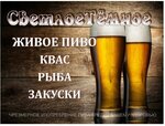 СветлоеТёмное (ulitsa Lenina No:49А, selo Shangaly), bira dükkanı  Arhangelskaya oblastından