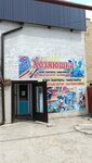 Khozyayushka (Sergei Tulenina Street No:30), ev eşyası mağazaları  Oral'dan (Uralsk'tan)