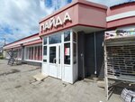 Shapkashlyapka (Iýrıı Gagarın kóshesi No:51), şapka satan mağazalar  Kökşetav'dan
