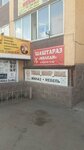 MiLedi (Respýblıka kóshesі No:18Г, Qosshy), kuaförler  Akmola eyaletinden