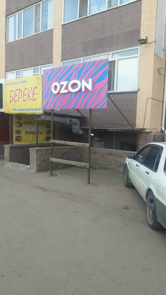 Teslimat noktası Ozon, Akmola eyaleti, foto