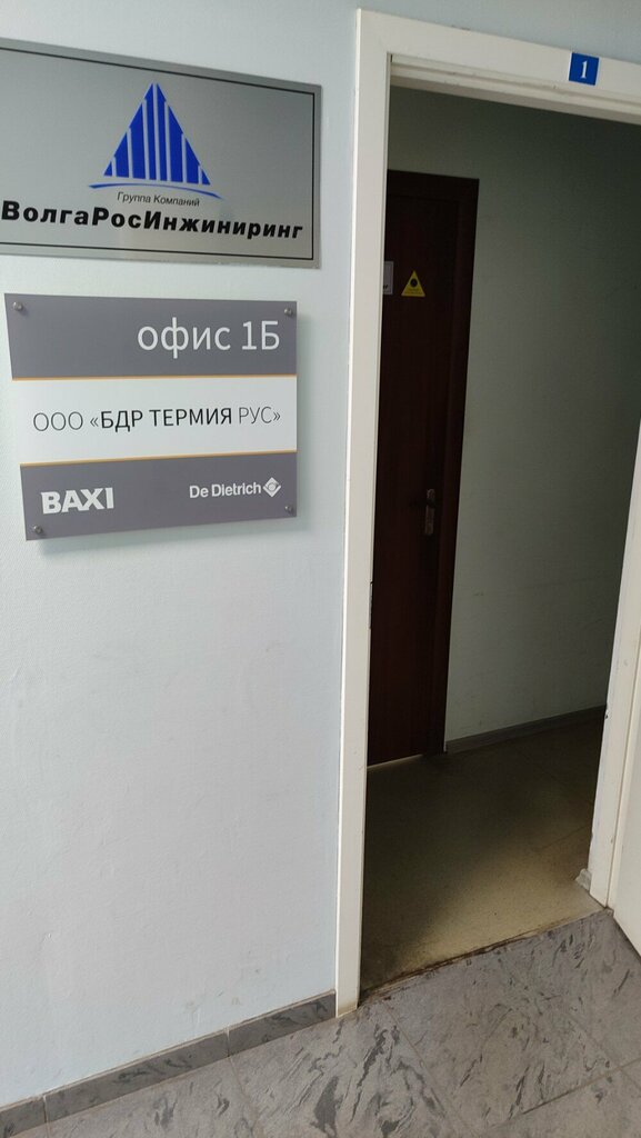 Yönetim ofisi Baxi, Samara, foto