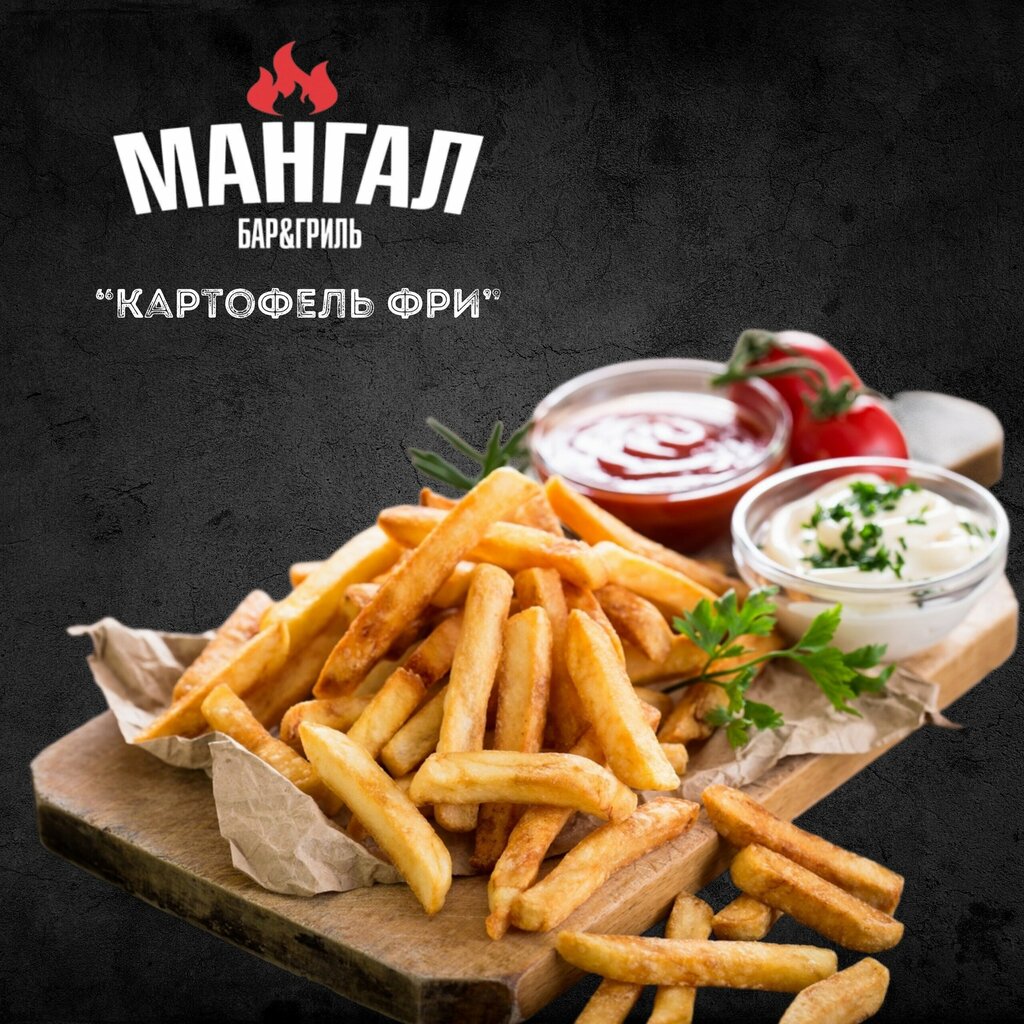 Fast food Mangal, Novokuybyşevsk, foto