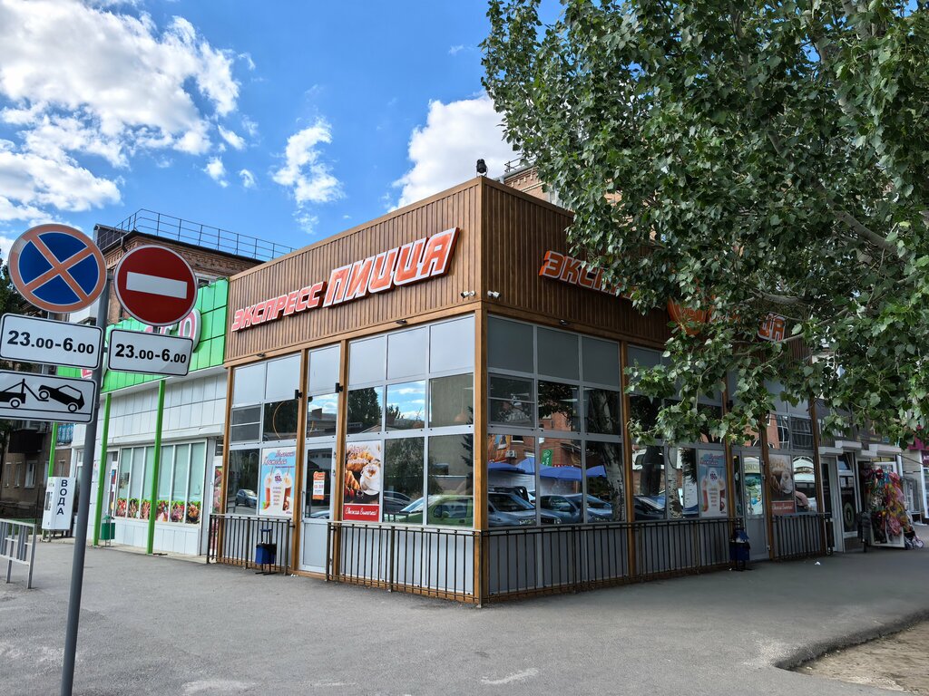Kafe Экспресс пицца, Volgodonsk, foto