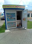Мороженое (Yana Grunta Street No:10), dondurmacılar  Kolomna'dan