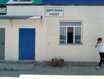 Public Toilet (Mańǵystaý oblysy, Munaıly aýdany, Basqudyq aýyly, Promyshlennaya zona 4), tuvalet  Mangıstav eyaletinden