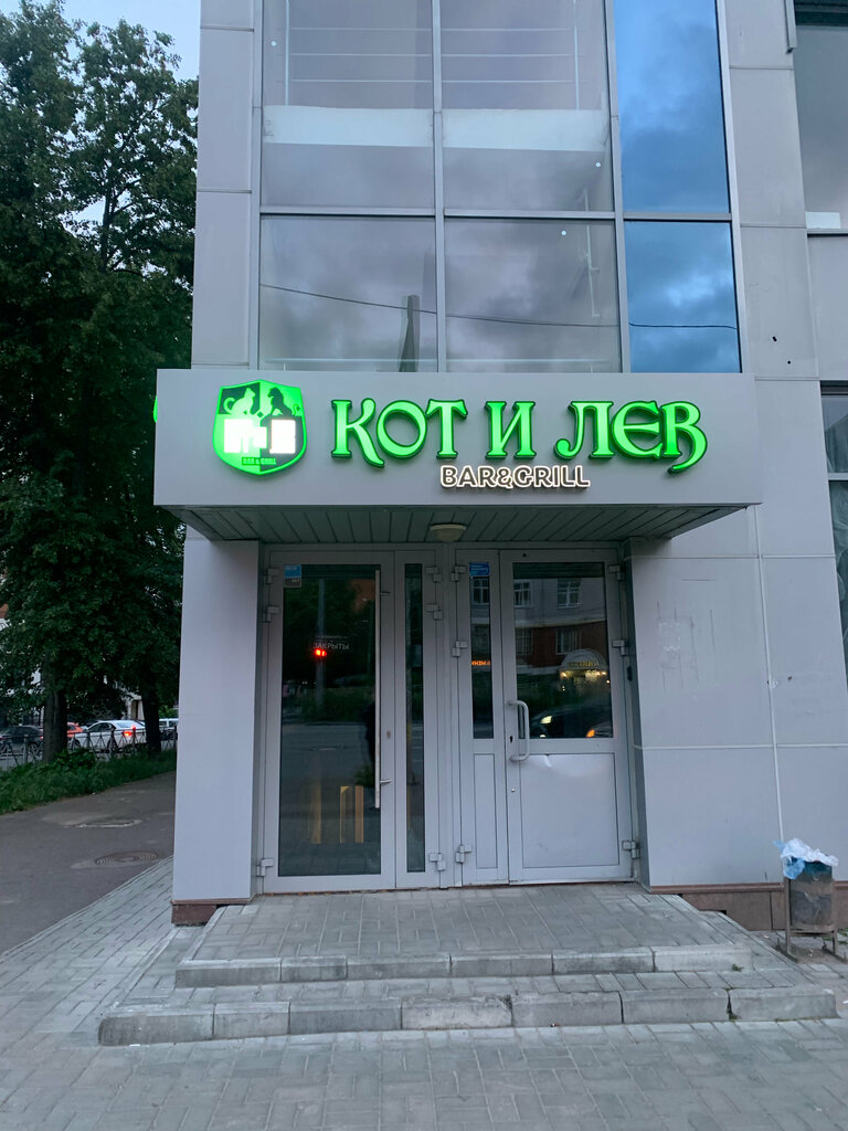 Kafe The Cat and the Lion, Kazan, foto