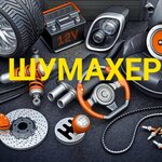 Шумахер (Parkovaya ulitsa No:10, posyolok Novo-Dorozhny), otomobil yedek parçaları  Kaliningradskaya oblastından