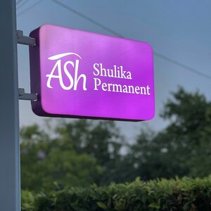 Shulika_permanent (улица Кулакова No:6), güzellik salonu  Sevastopol'dan