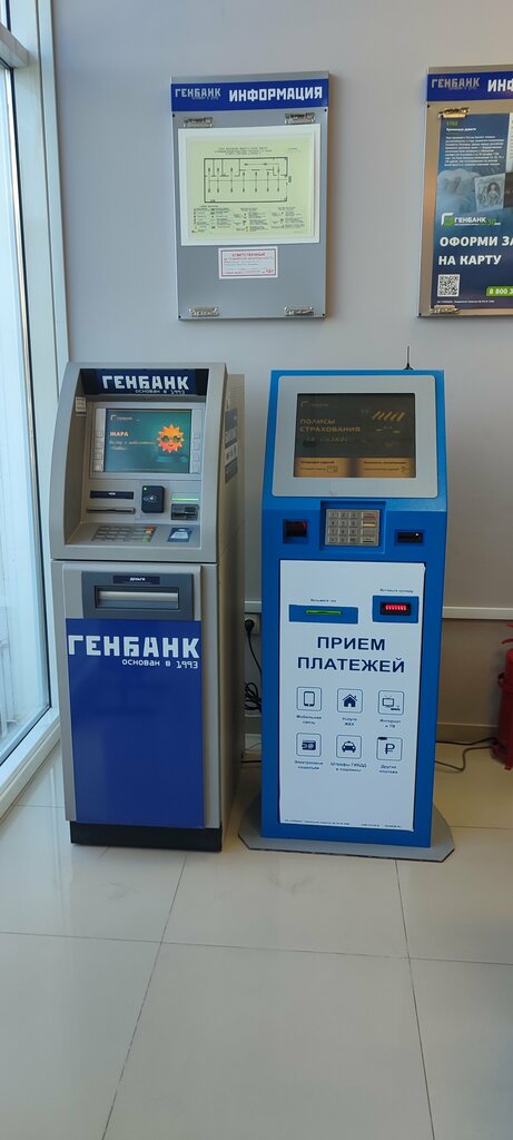 ATM'ler Genbank, bankomat, Sevastopol, foto