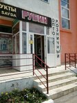 Kaspi Bank (No:8/4, Saryarqa shaǵyn aýdany), ödeme terminali  Kökşetav'dan