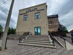 Aisafi (Naýryzbaı Batyr kóshesi No:22), restoran  Kökşetav'dan