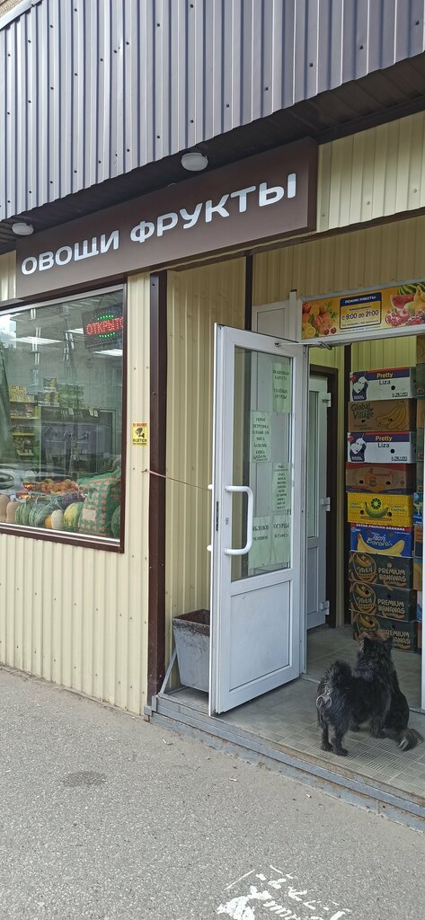 Manavlar Овощи и фрукты, Uhta, foto