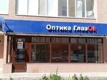 EyeOk (Amanjol Bólekpaev kóshesi No:16), optik  Astana'dan