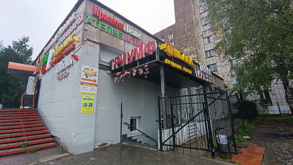 Petshop Зоотовары, Perm, foto