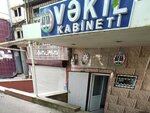 Vəkil (Rustеm Rustеmov Street No:114), hukuk büroları  Bakü'den