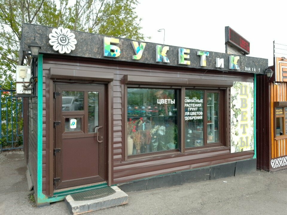 Market Рахат-Лукум, Petropavlovsk, foto