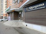 Первый Шаг (Chekists Avenue No:39, mikrorayon Yubileyny), masaj salonları  Krasnodar'dan