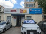 Школа голоса Марии Беднарской (Novokuznetskaya Street No:6), müzik okulları ve konservatuarlar  Moskova'dan