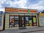 Фрукты Овощи (Zaozyornaya Street No:9Бк1), manavlar  Omsk'tan
