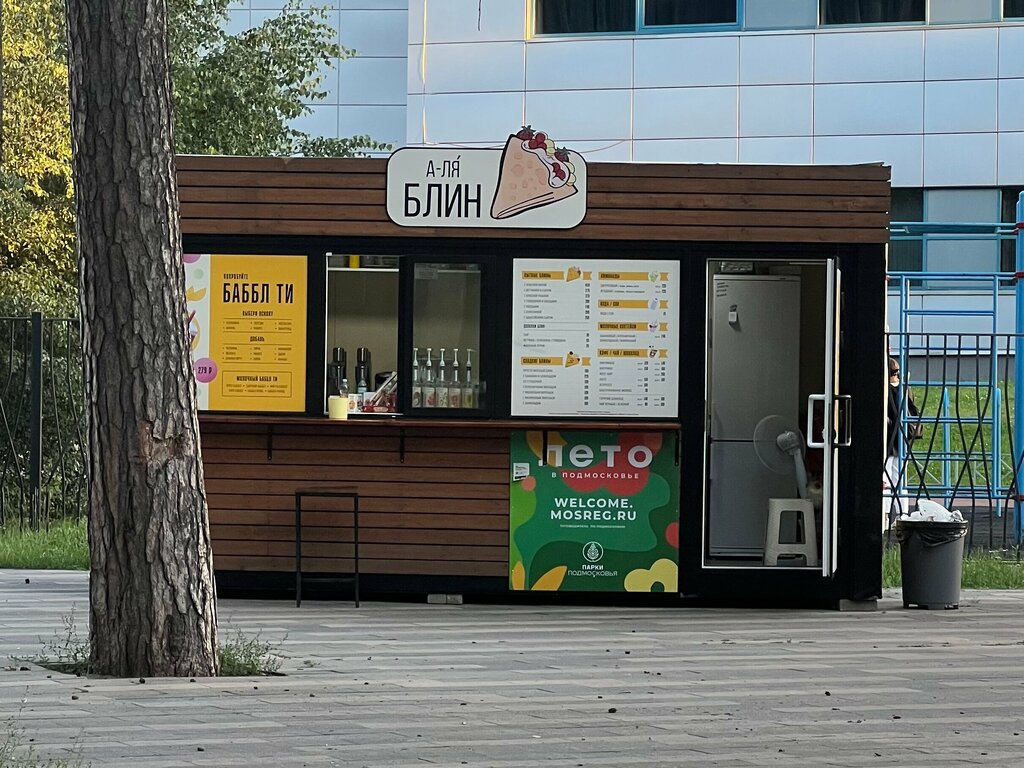 Fast food А-ля Блин, Balaşiha, foto