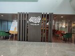 Урожай (Sheremetyevskoye Highway No:вл2с1, Khimki), kafe  Himki'den