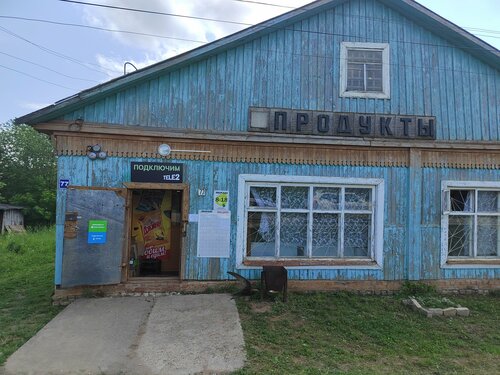 Market Авокадо, Kirovskaya oblastı, foto