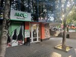 Alco Market (bulevardul Cuza Vodă No:41), büyük mağazalar  Kişinev'den