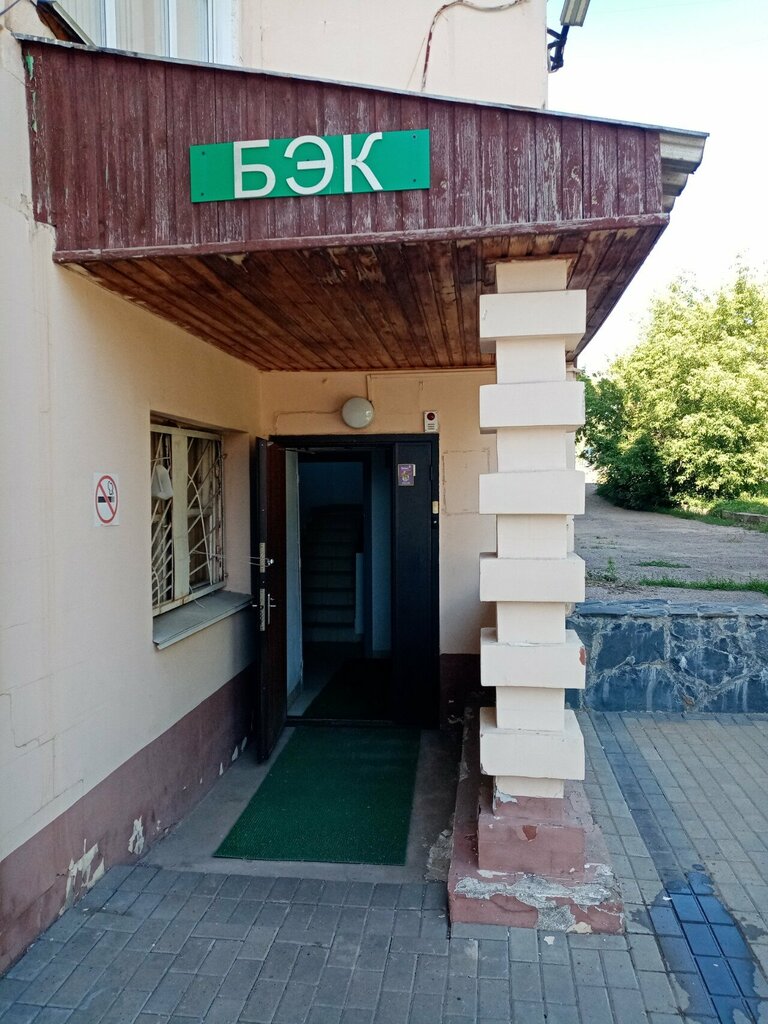 Yüksekokul Башкирский экономико-юридический колледж, Ufa, foto