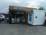 Артезианская вода (Lesnaya ulitsa No:48Б, derevnya Oboldino), su satışı  Moskova ve Moskovskaya oblastından